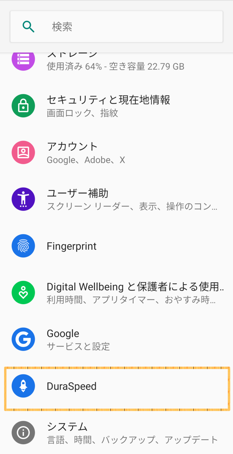 【DuraSpeed】格安中華スマホで「Signal」の通知が来ない問題を解決した | 提灯百鬼夜行