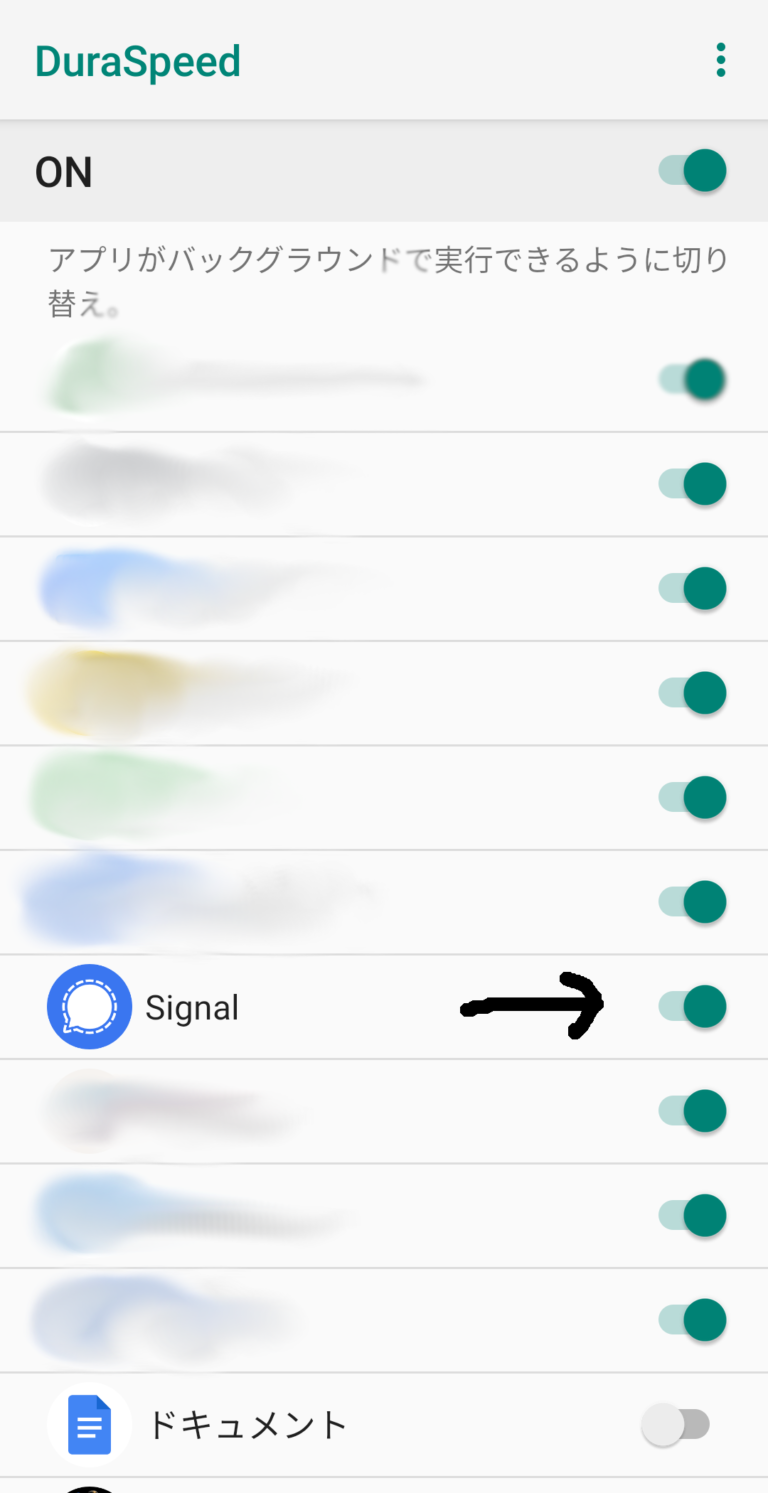 【DuraSpeed】格安中華スマホで「Signal」の通知が来ない問題を解決した | 提灯百鬼夜行